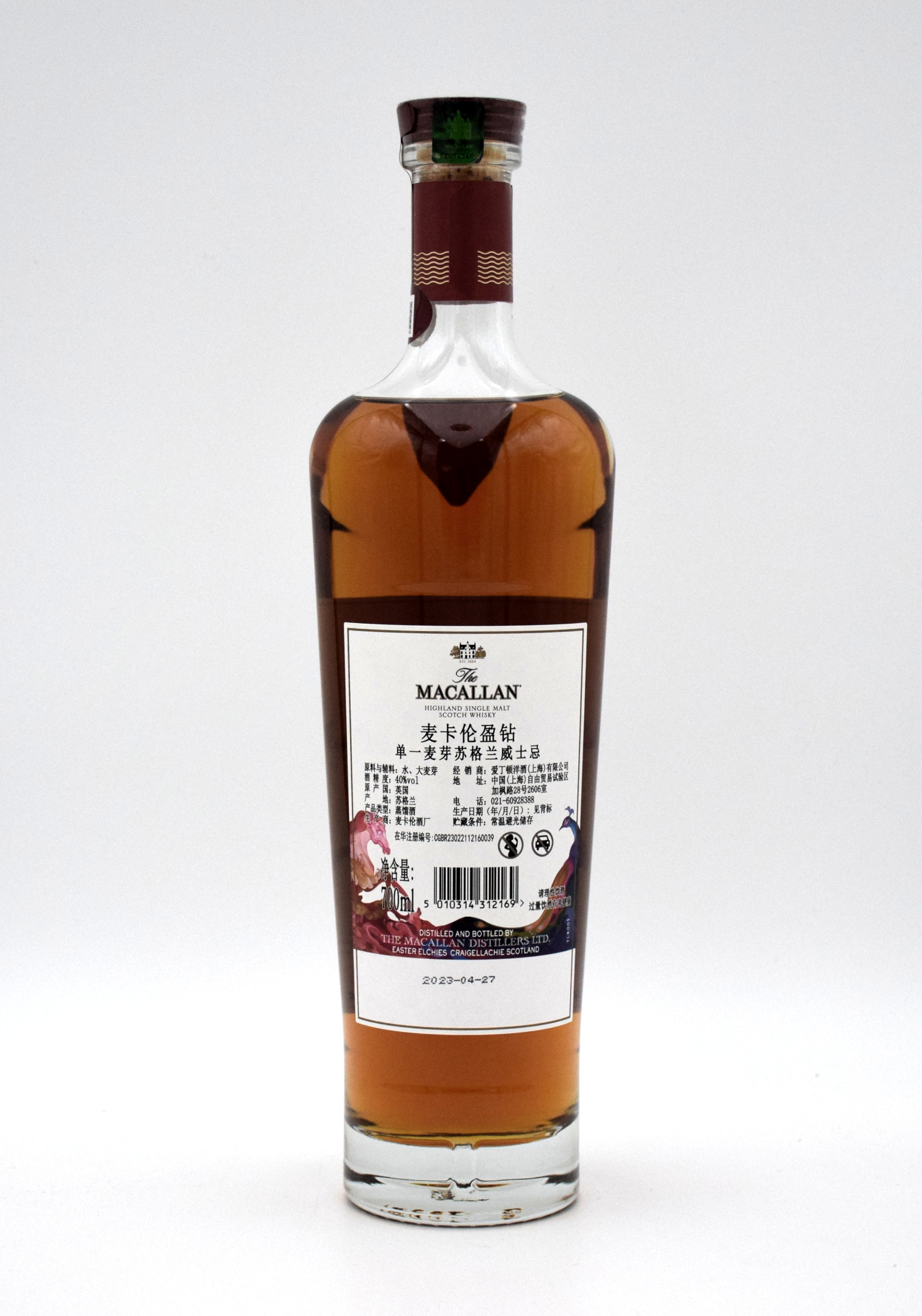 Macallan 'Litha' Scotch Whisky (China Edition) – FineLiquors
